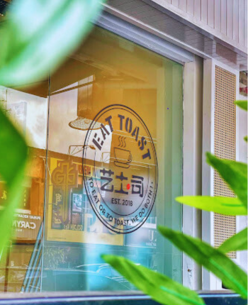 Eat Toast | 艺圡司